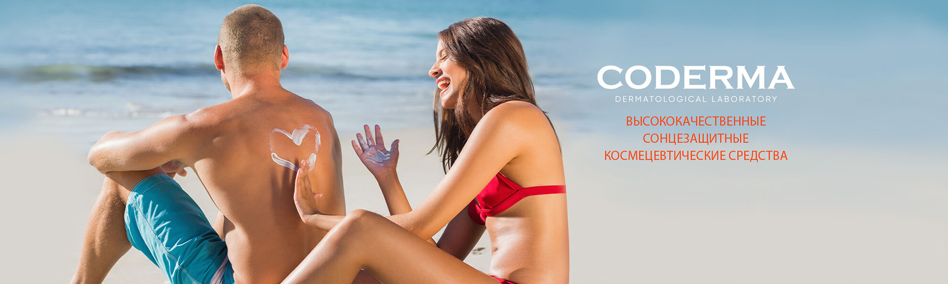 Coderma - UA Pharm - Витамины и косметические средства американских и европейских производителей